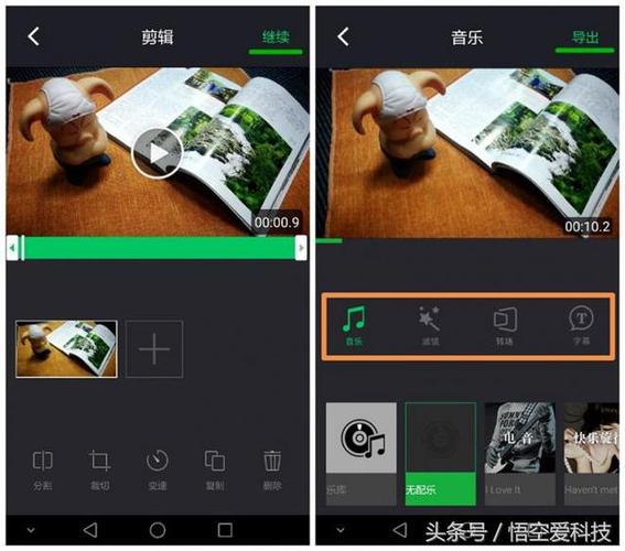华为手机裁剪视频图标