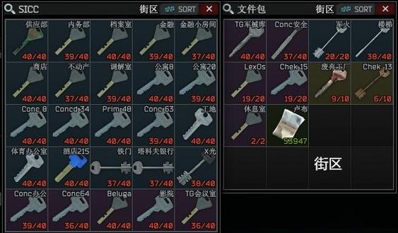 逃离塔科夫114钥匙图标
