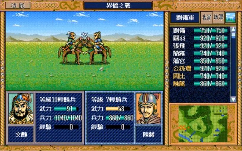 三国志英杰传武将选择图标