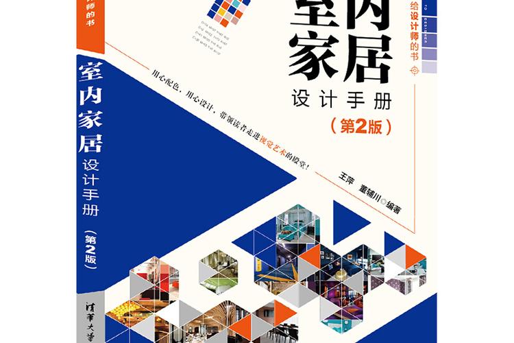 家居设计师破解版图标