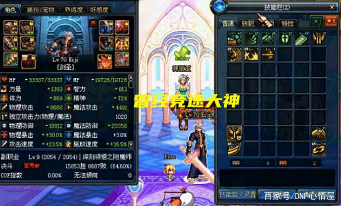dnfeiji贴吧
