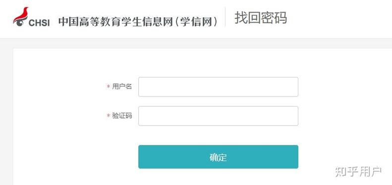 学信网密码人工找回图标