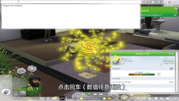 模拟人生4无限金币图标