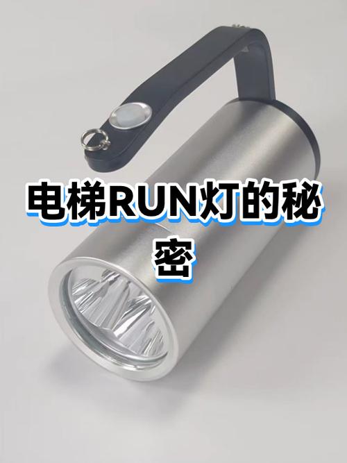 run灯闪烁 意思是什么图标