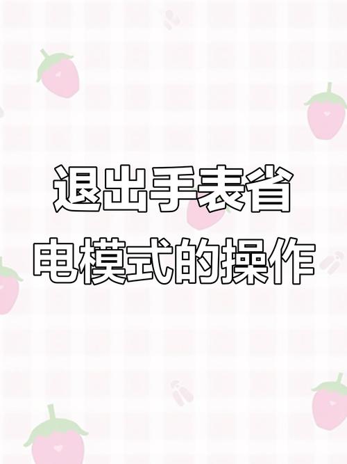 华强北秒表怎么退出