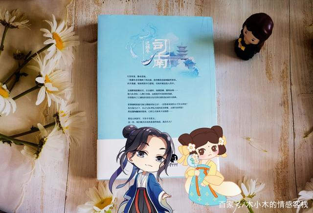 《奉旨逃婚》侧侧轻寒图标