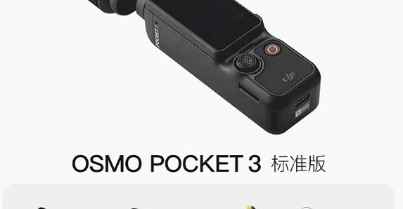 大疆相机pocket3续航多久图标