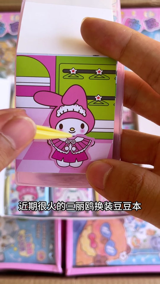换装豆豆本素材图片可打印截图