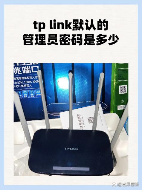 TP-LINK路由器管理图标