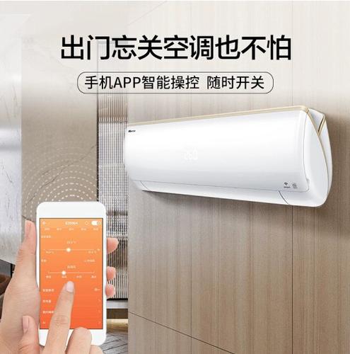 科龙空调加装wifi模块图标