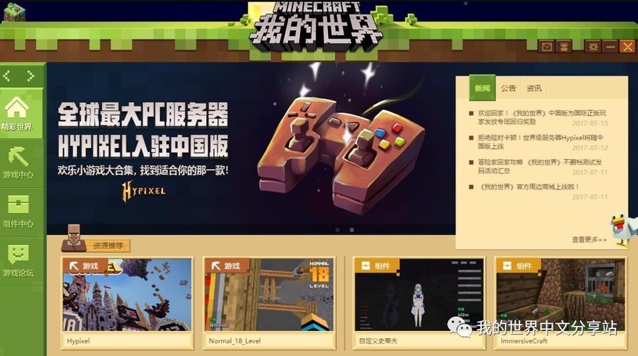 我的世界服务器需要多少内存图标