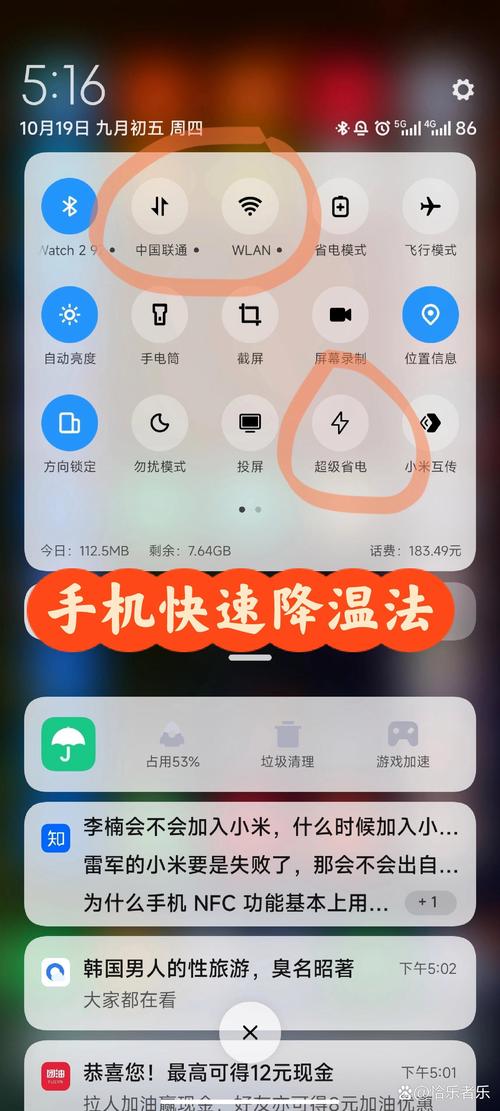 oppo手机一键降温功能在哪里图标