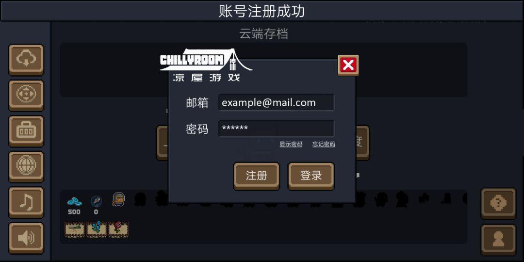 元气骑士存档账号分享图标