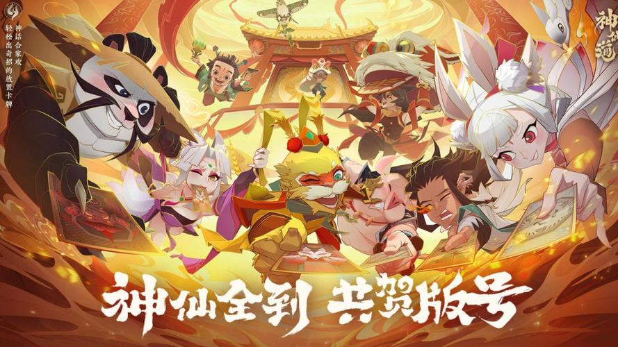 神仙道3平民最强阵容图标