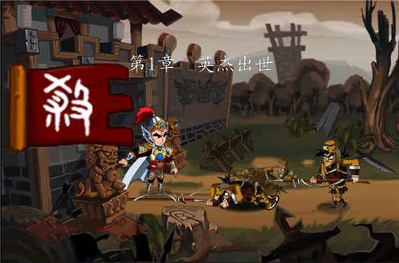 狂斩三国1图标