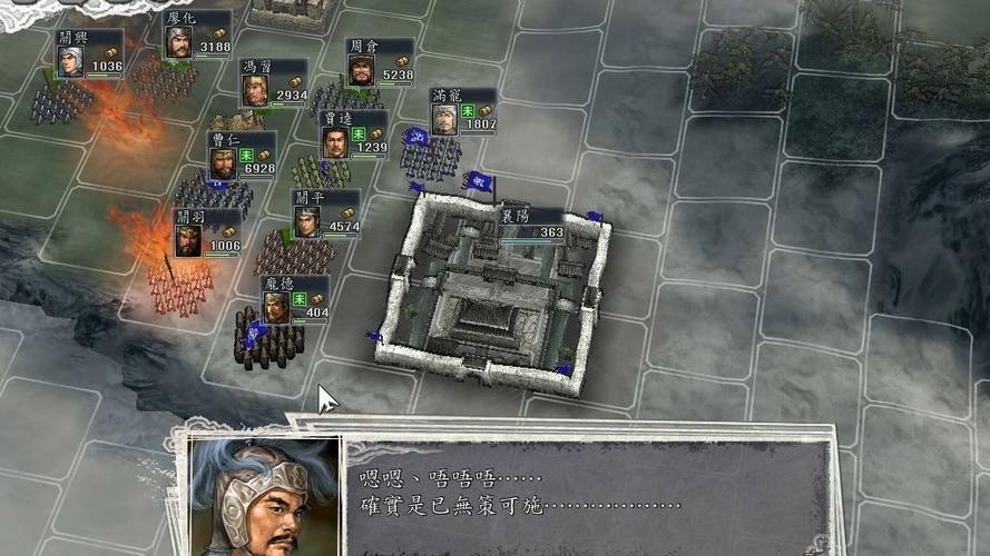 三国志11樊城之战攻略图标