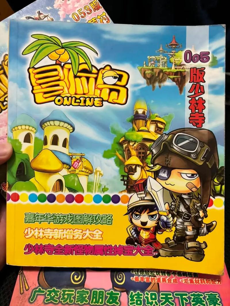冒险岛200级后怎么升级图标