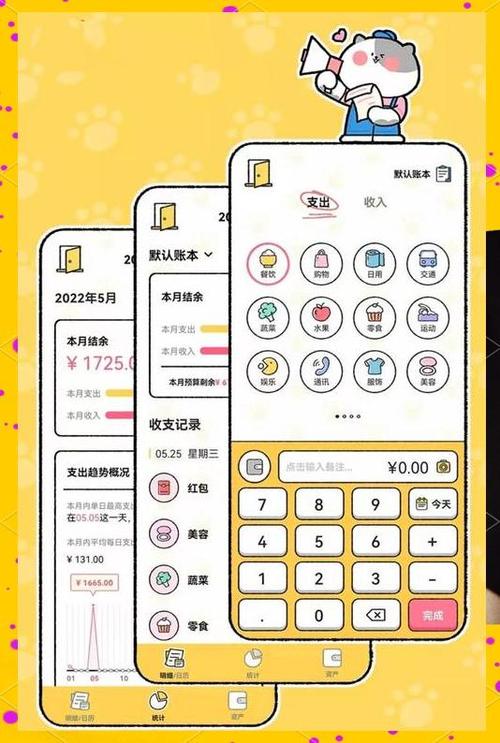 常用记账app推荐图标