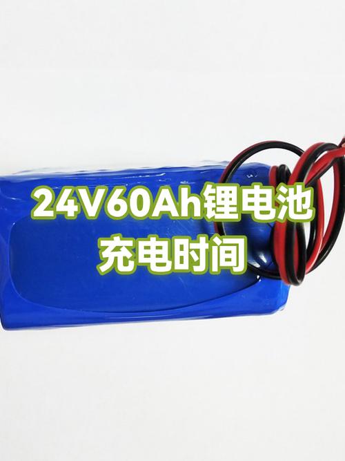 锂电池充电充几个小时图标