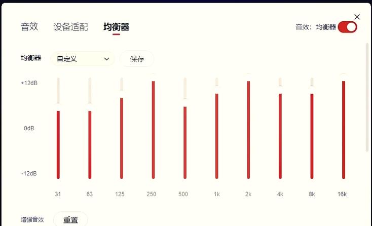 网易云音乐怎么修改音效图标