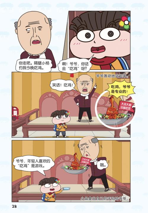 哈哈漫画全集免费版图标