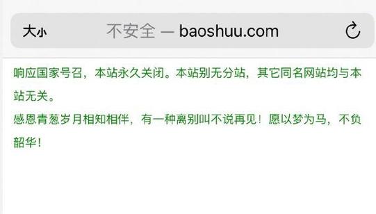 宝书网怎么不更新了截图