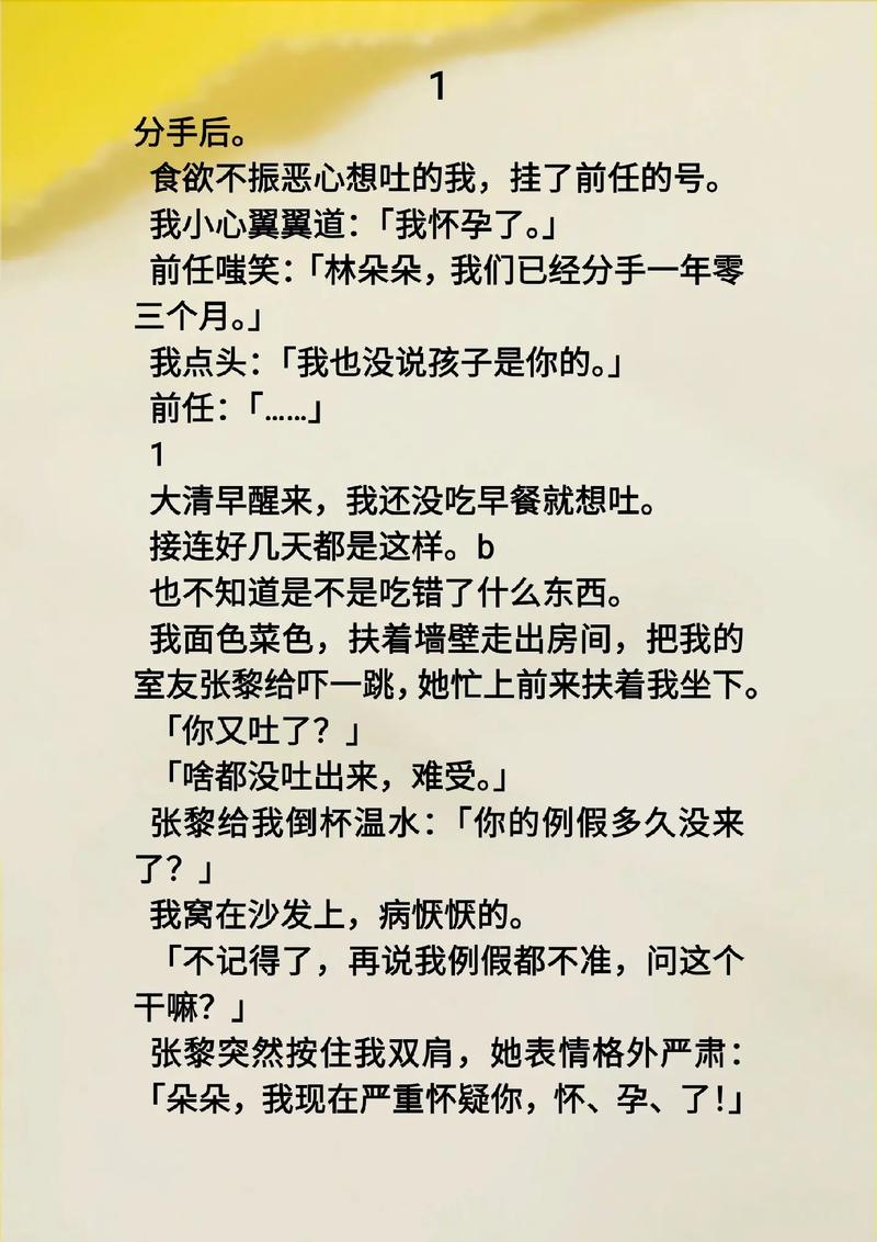 战双帕弥什故事剧情图标