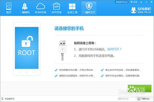 金立手机怎么允许权限截图