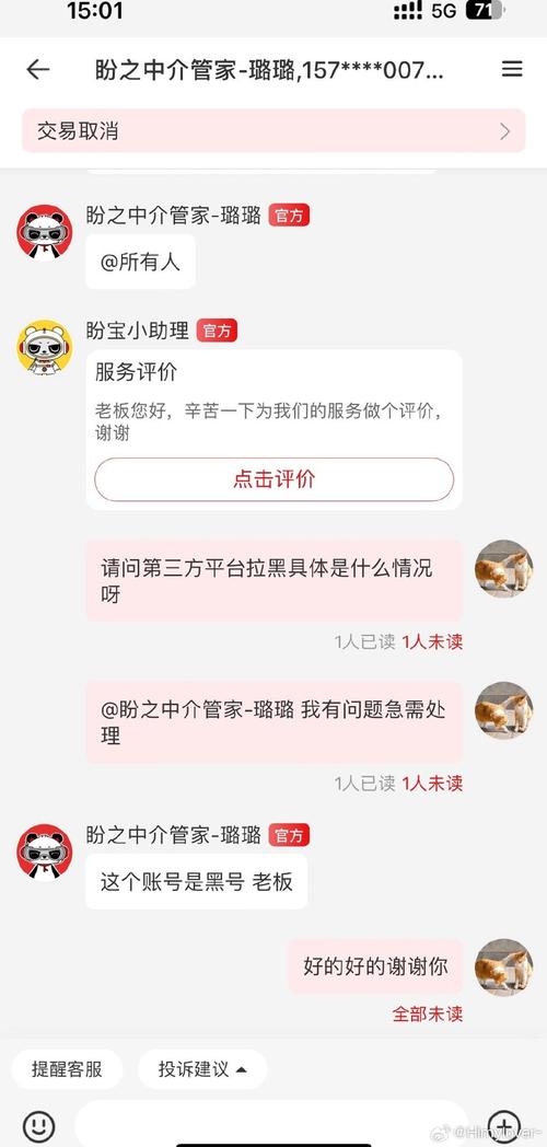 白情包赔为什么不敢找回截图