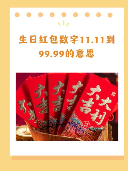 有寓意的数字红包图标