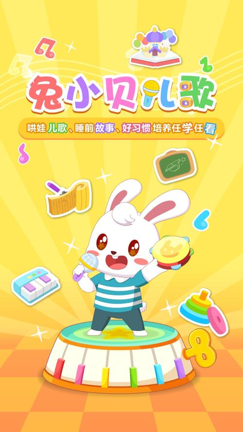 儿歌多多破解去广告去更新截图