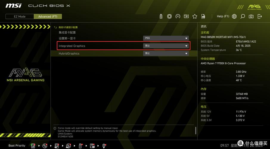 微星迫击炮无法通过内存自检图标