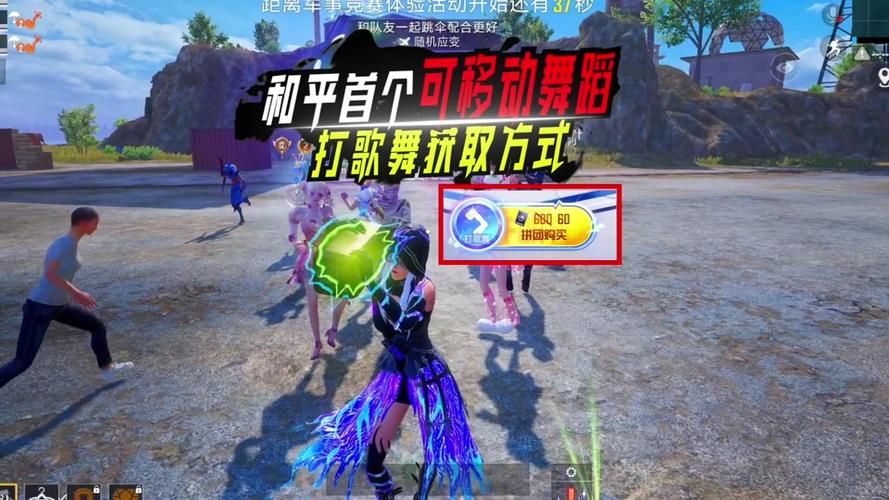 和平精英《打歌舞》图标