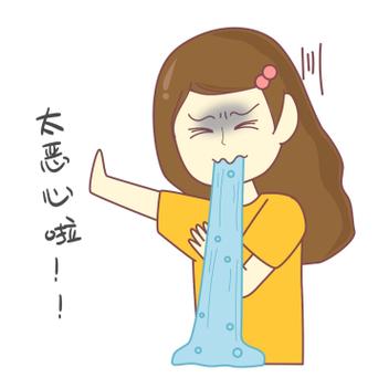 女生发了一个吐的表情图标