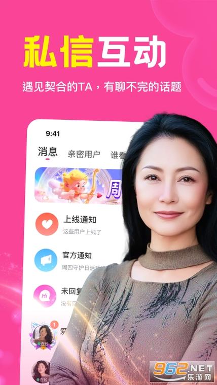 邻缘交友平台图标