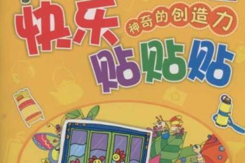 可以给照片贴贴纸的软件图标