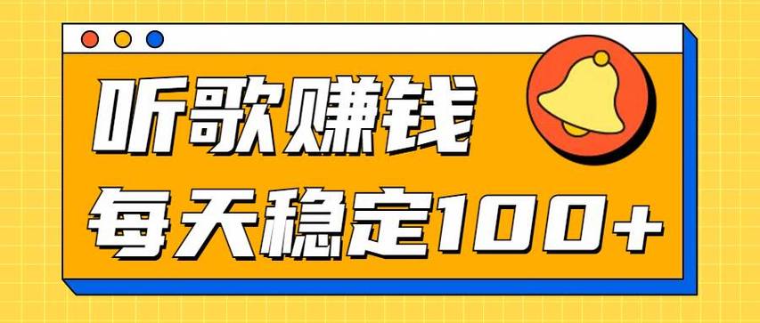 下载听歌赚钱图标
