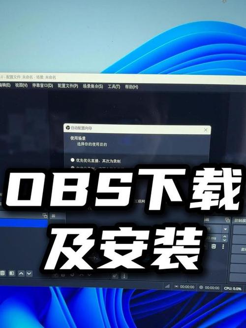 obs手机版下载图标
