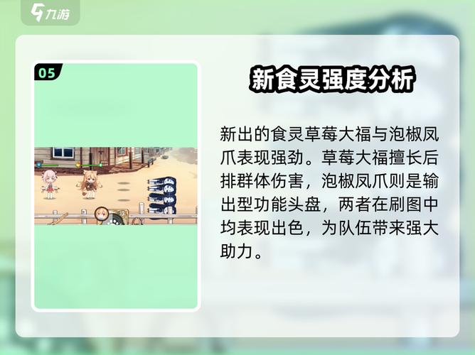 料理次元多余的食灵图标