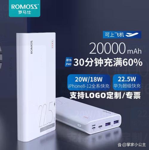 充电宝多少钱质量好图标