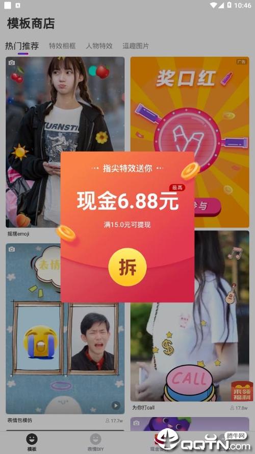 指尖特效红包版图标