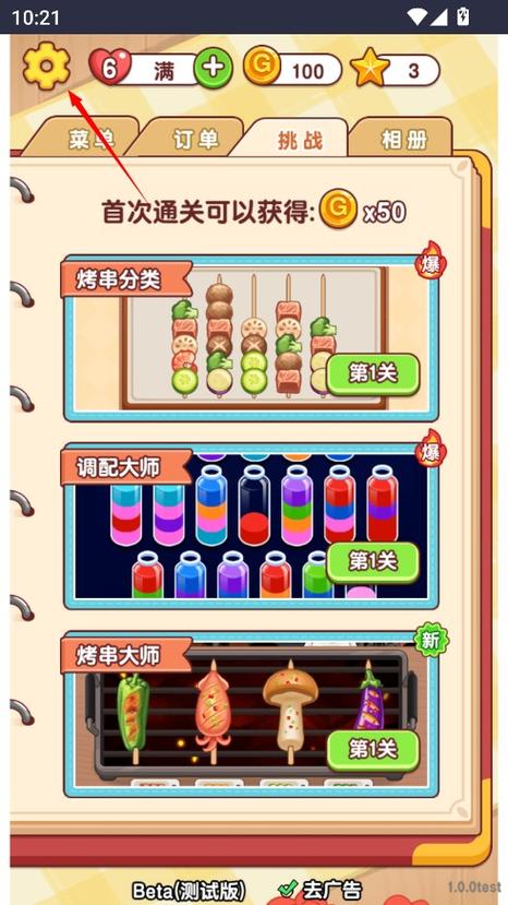 幸福小日子游戏破解版图标