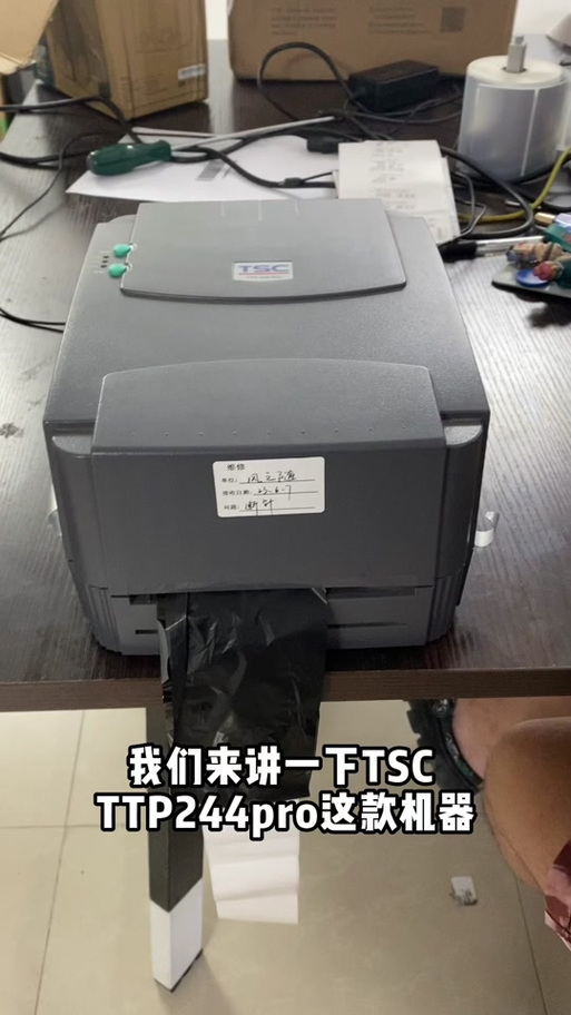 打印机打印的时候纸张歪斜图标