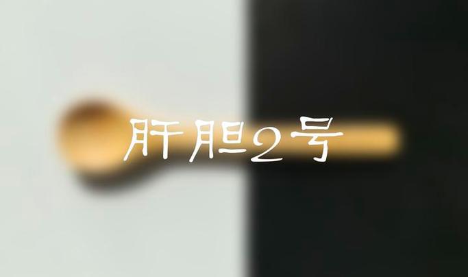 闲小豆是什么