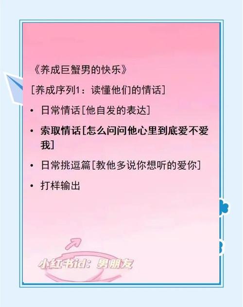 管你穿衣服的男人是爱你吗图标