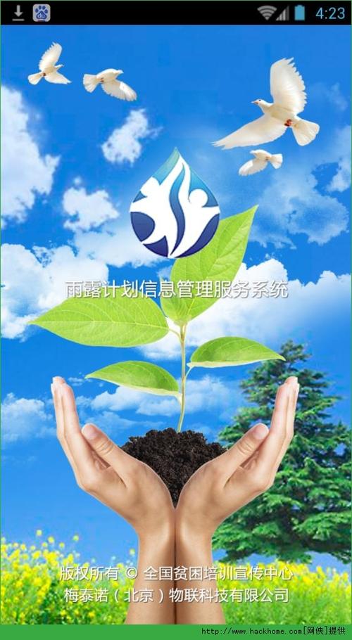 宁夏“雨露计划”APP图标