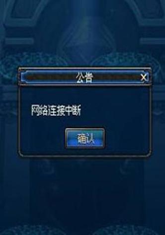 全属性每秒999截图
