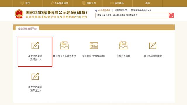 商事平台图标