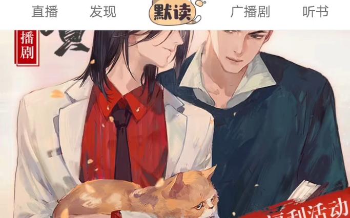 《默读》主要讲了什么图标