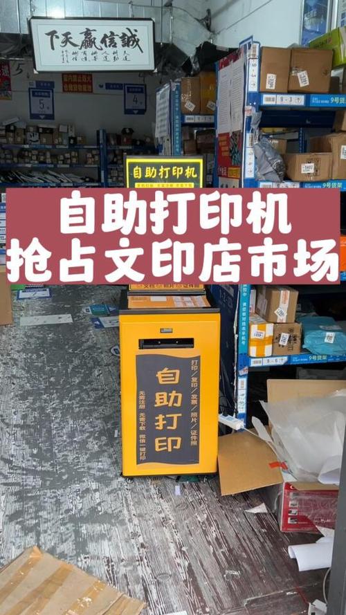 打印店怎么赚钱截图